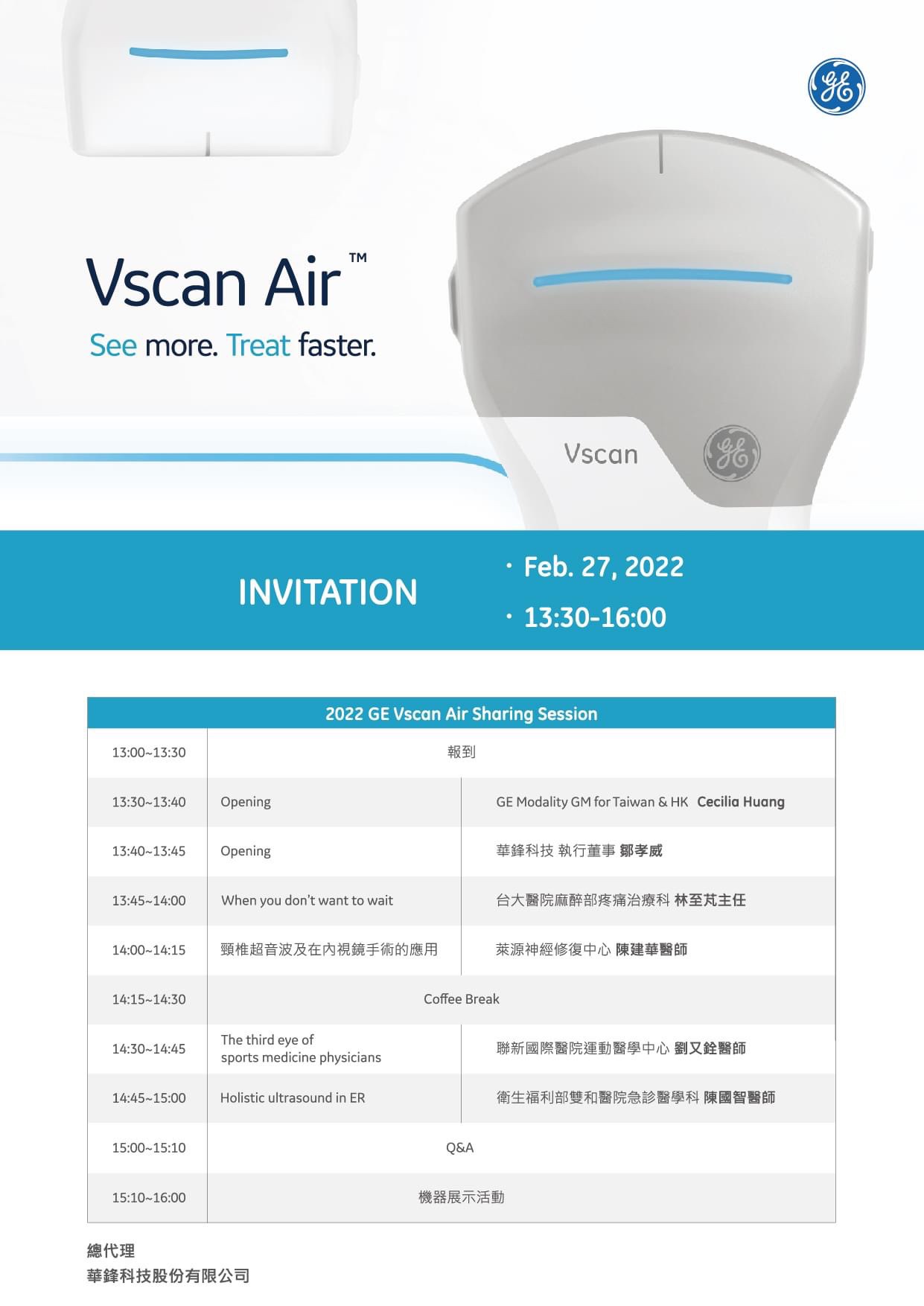 Vscan Air sharing session – POCUS Academy