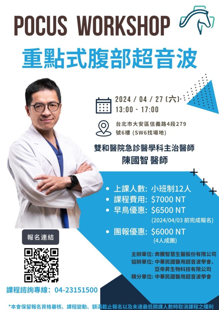 POCUS workshop -ABDOMEN – POCUS Academy