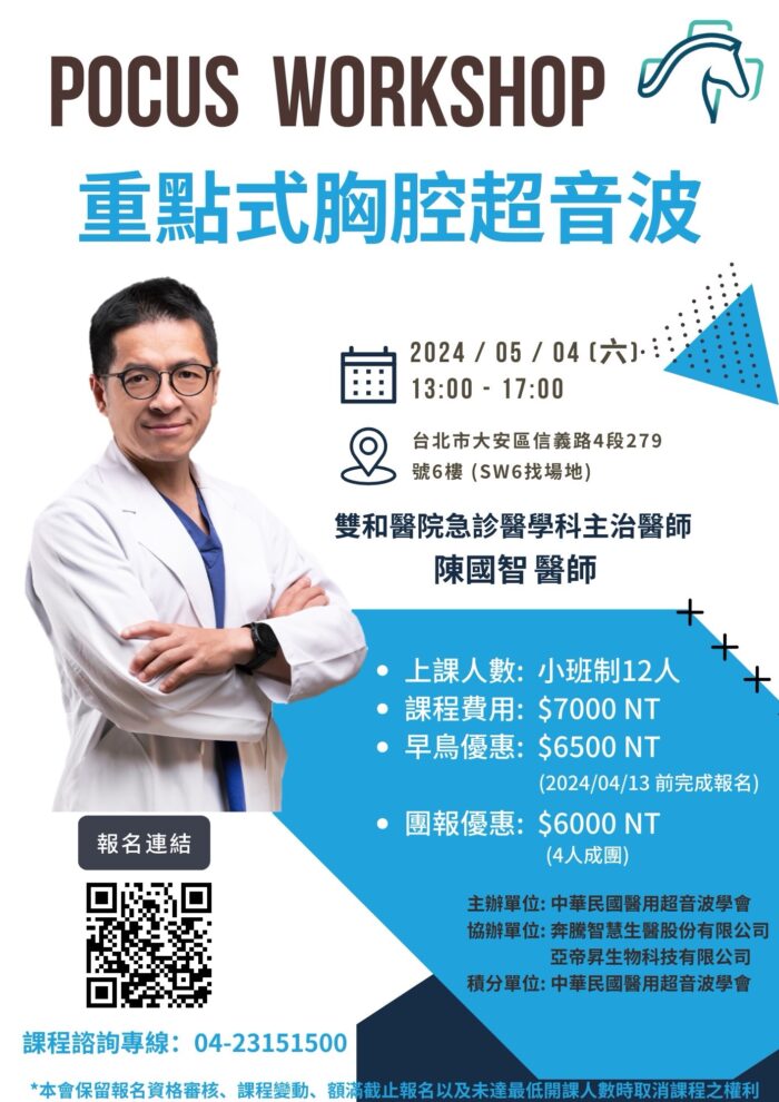 POCUS workshop-Chest – POCUS Academy